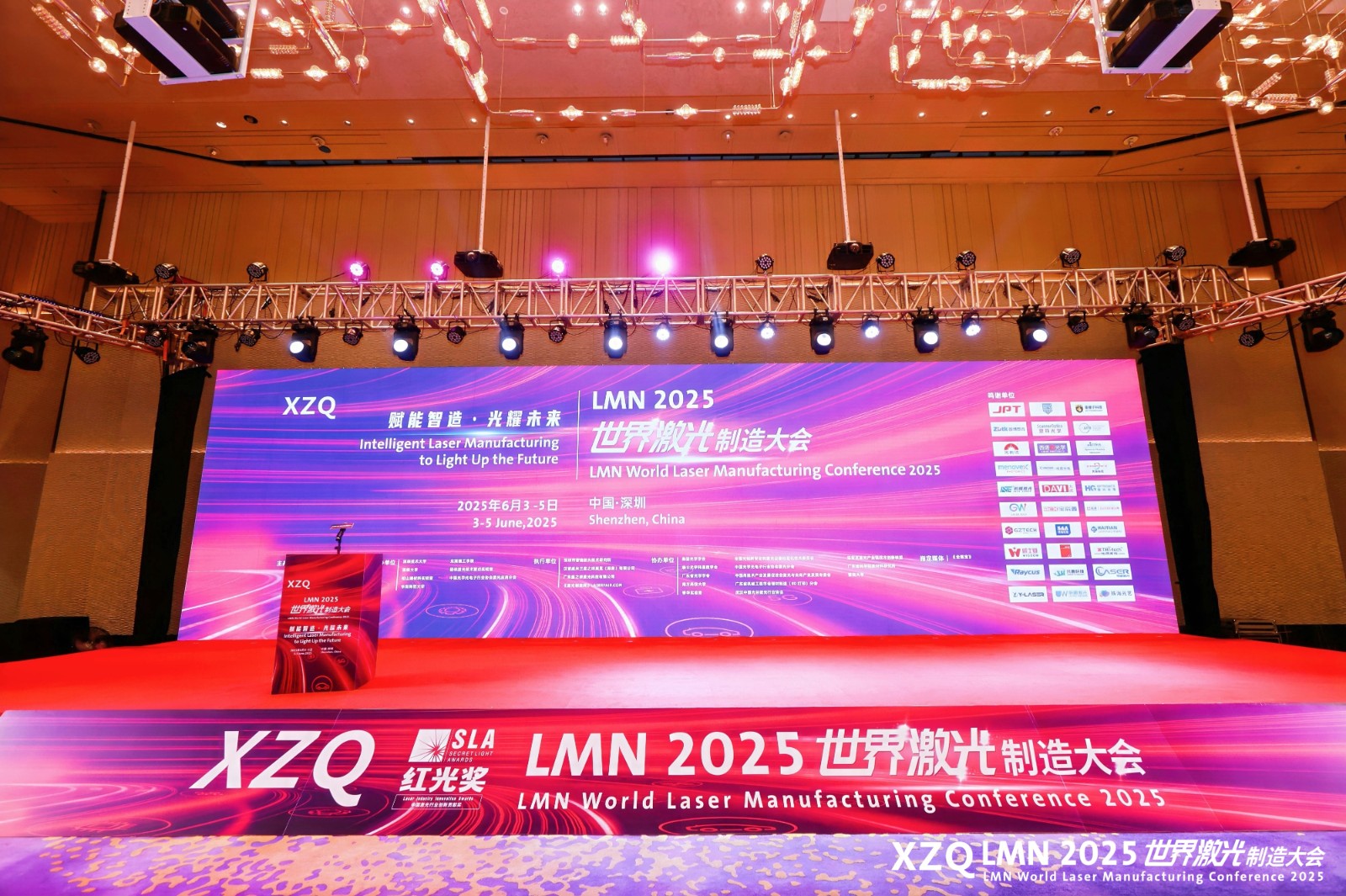 广东省激光行业协会